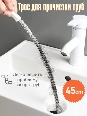 Трос для прочистки труб белый Трос для прочистки труб