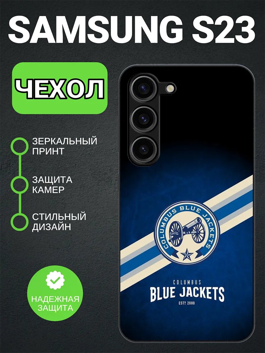 Чехол на Samsung S23 с принтом нхл коламбус