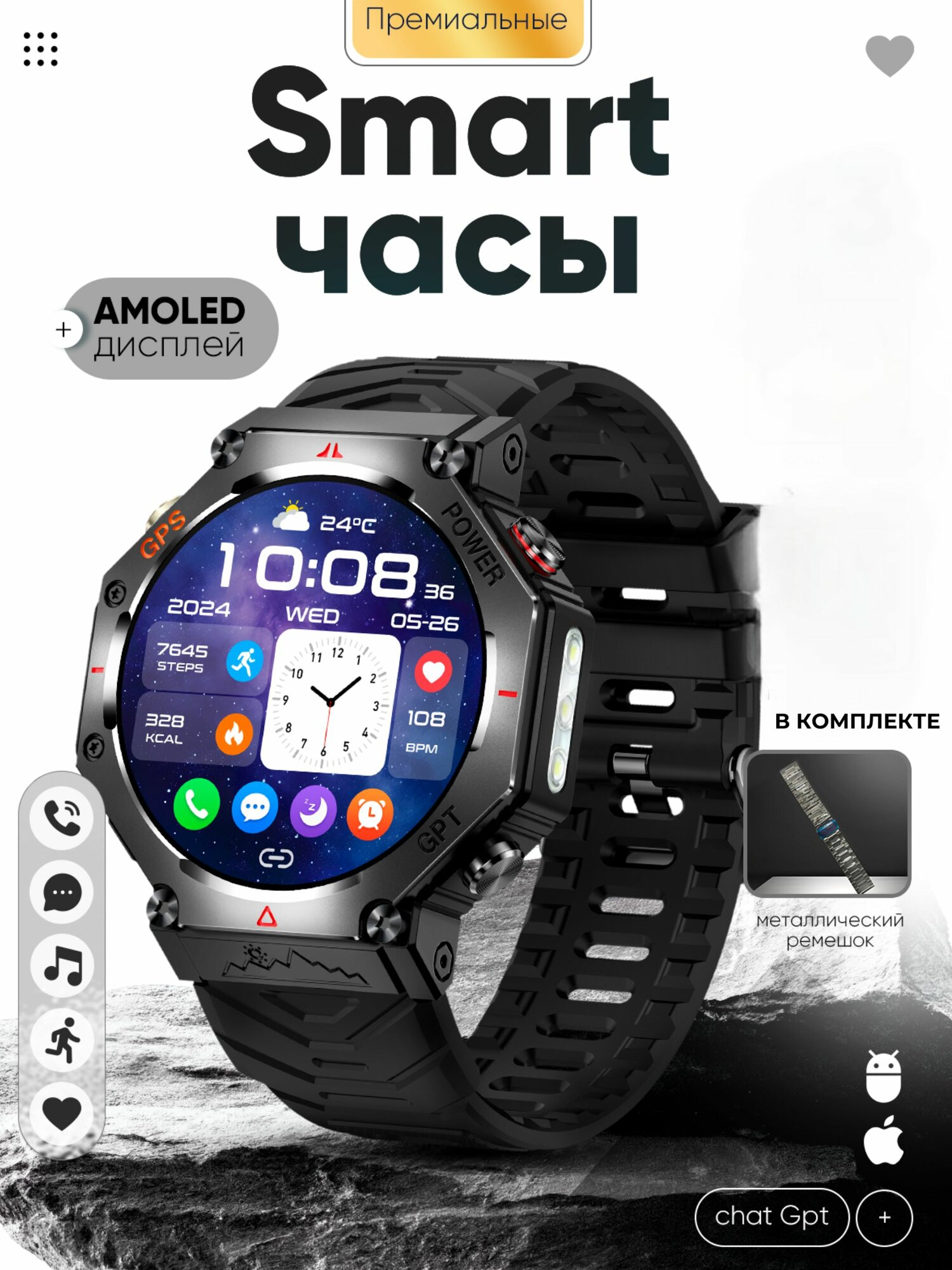 Смарт часы мужские водонепроницаемые / Умные часы с чатом GPT