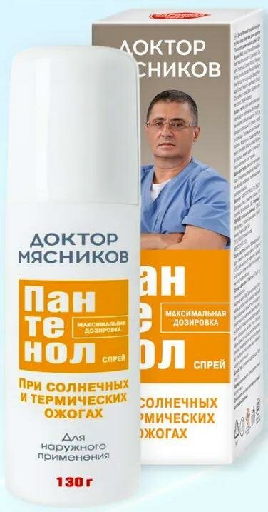 Спрей для ухода за кожей Аэро-Про пантенол доктор мясников спрей при солнечных ожогах д/лица и тела 130 г1898