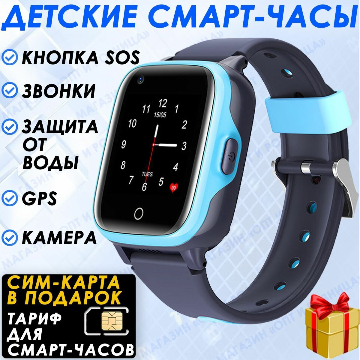 Детские смарт часы Wonlex KT15 с сим картой в подарок. Умные смарт часы c местоположением, видеозвонками, GPS, WhatsApp, прослушкой. Голубой