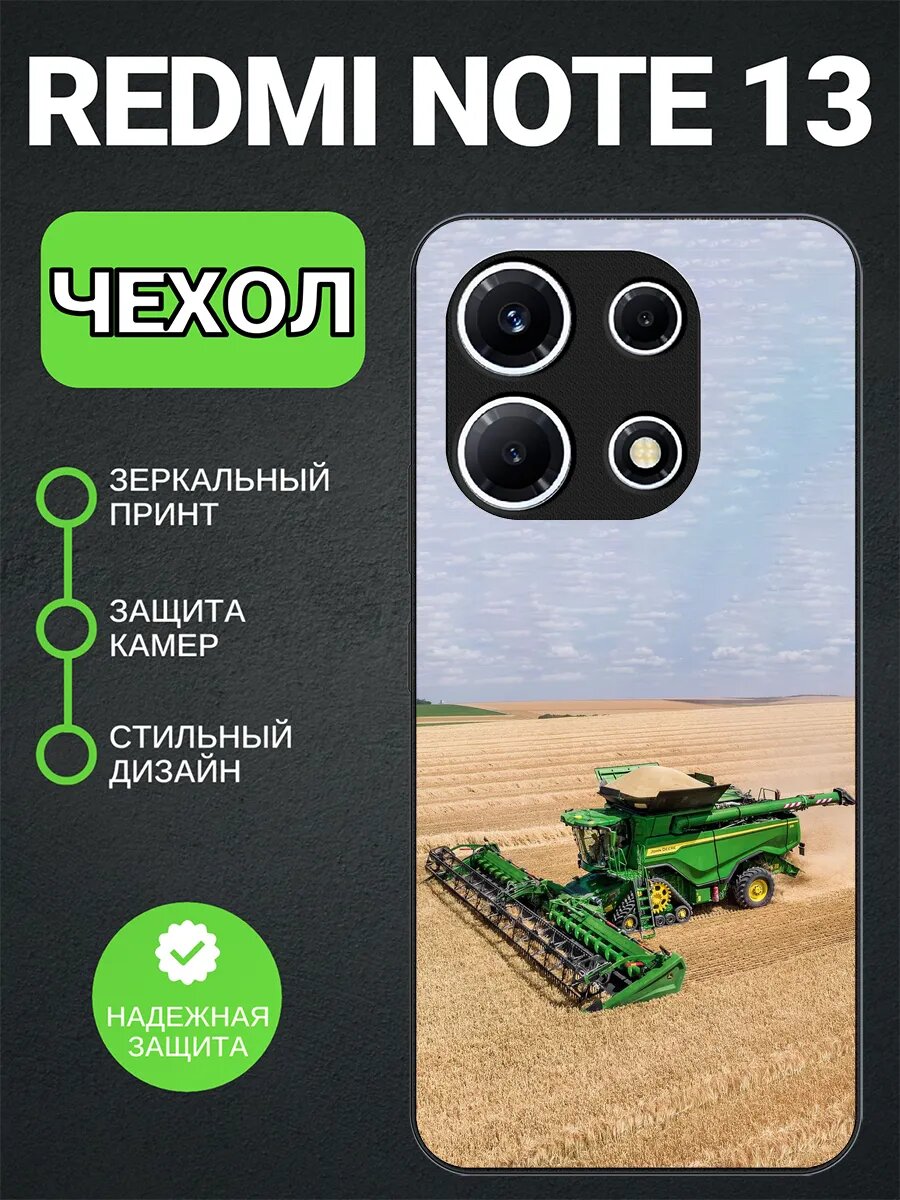 Чехол на Redmi Note 13 комбайн джон дир