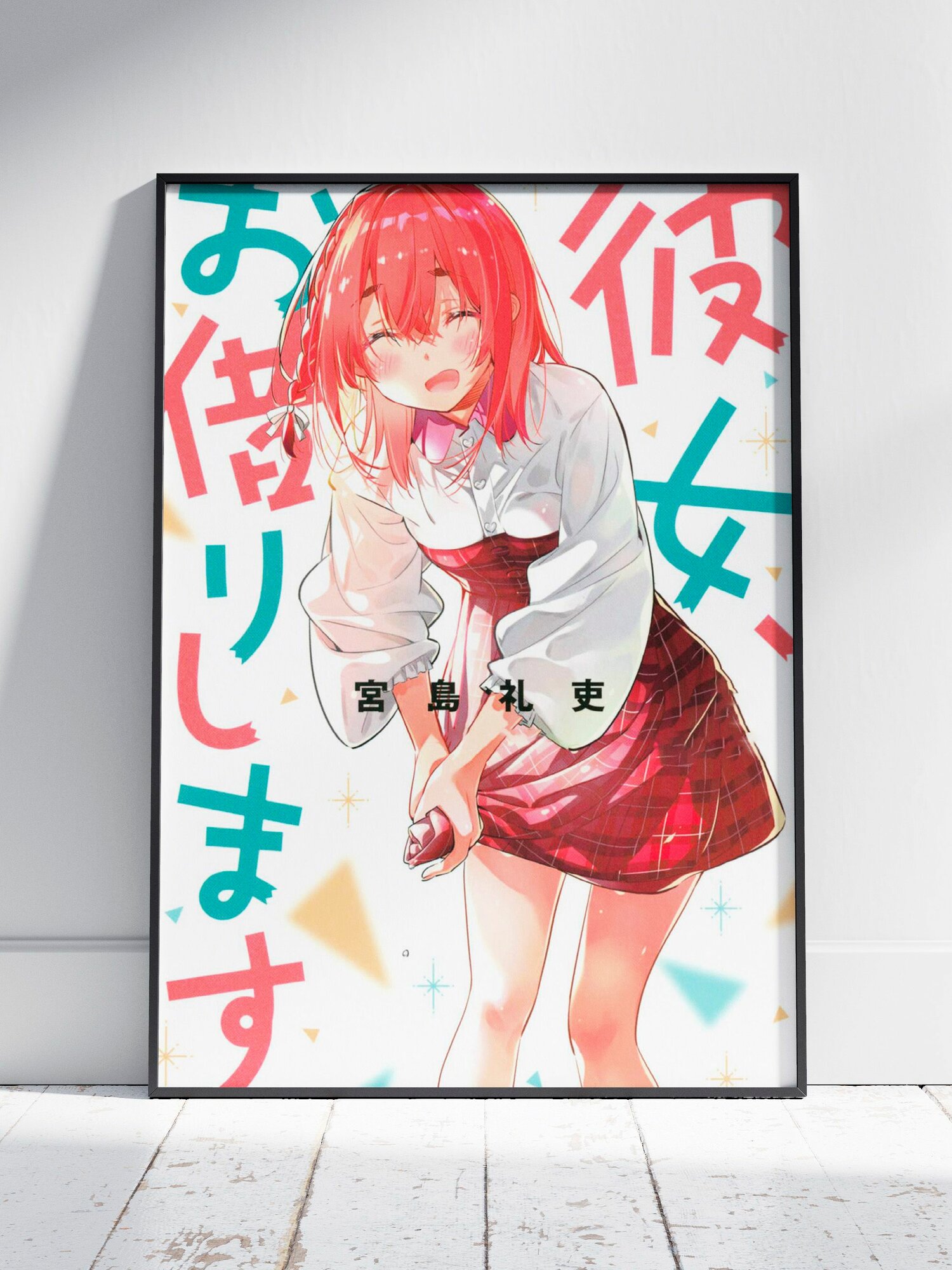 Плакат на стену для интерьера Девушка на час (Kanojo Okarishimasu 4) - Постер по аниме и манге формата A3 (30x42 см)