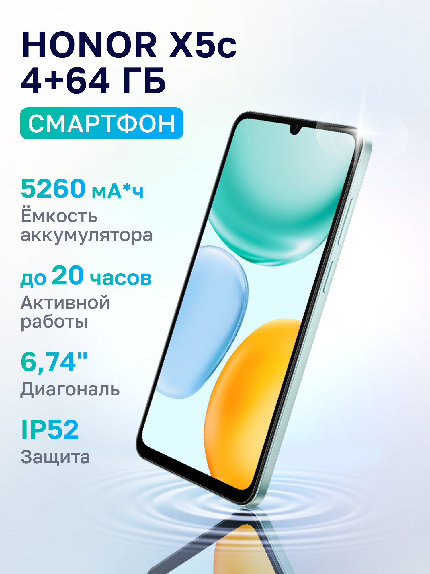 Смартфон HONOR X5C 4+64Gb зелёный (5109BYFA)