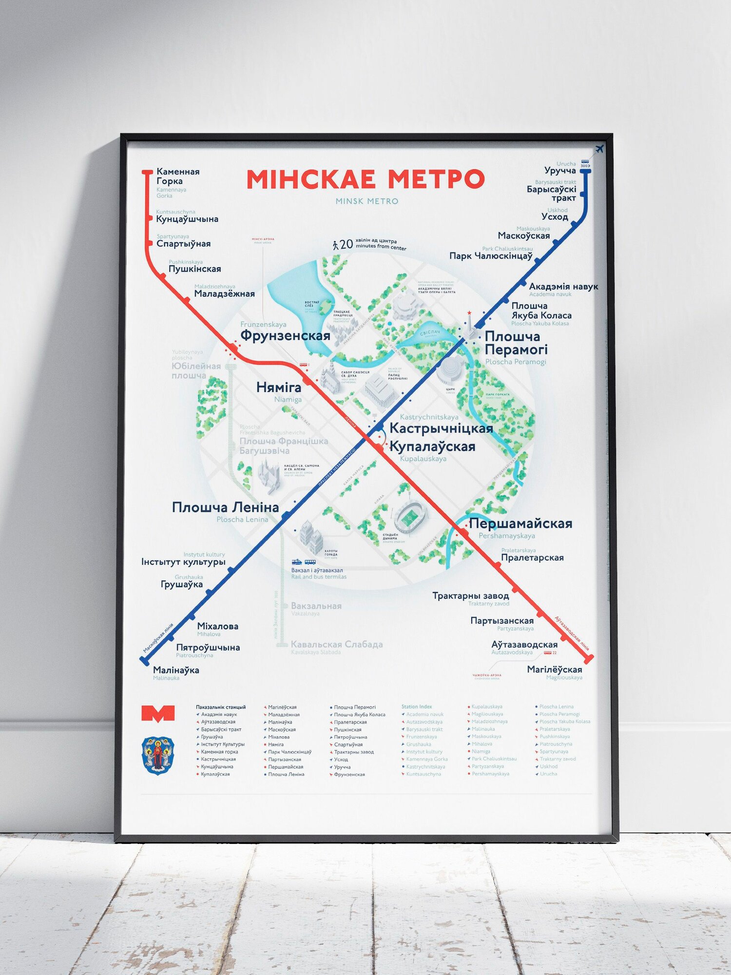 Плакат на стену для интерьера Метро (Метрополитен Минск - Minsk Metro) - Постер по городской инфраструктуре формата A4 (21x30 см)