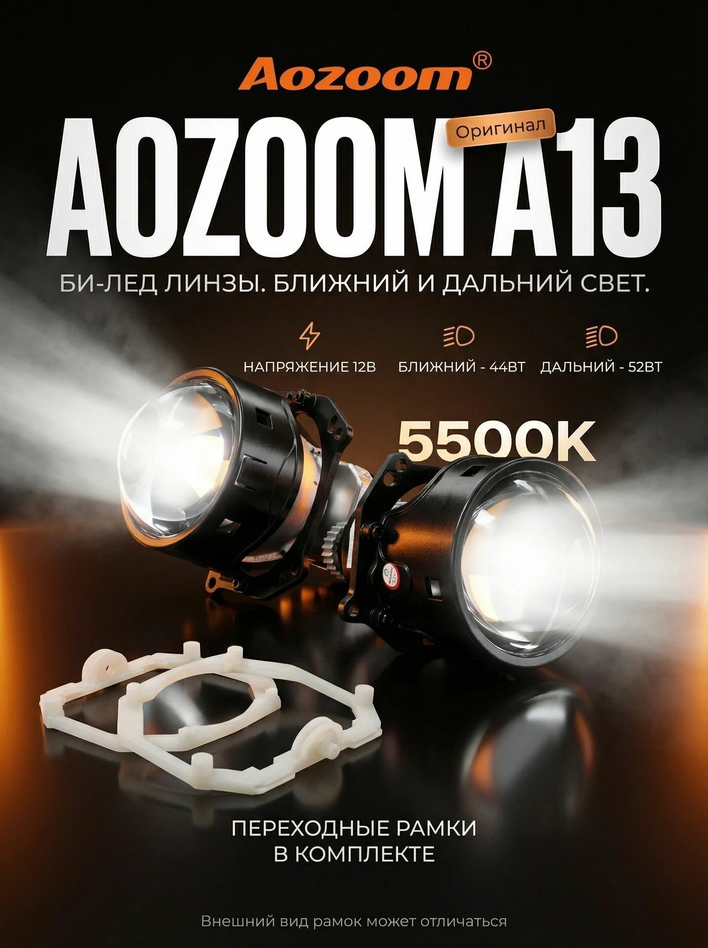 Би лед линзы Aozoom для Peugeot 508 2011 2014 / Оригинальные светодиодные линзы Аозум для Пежо 508