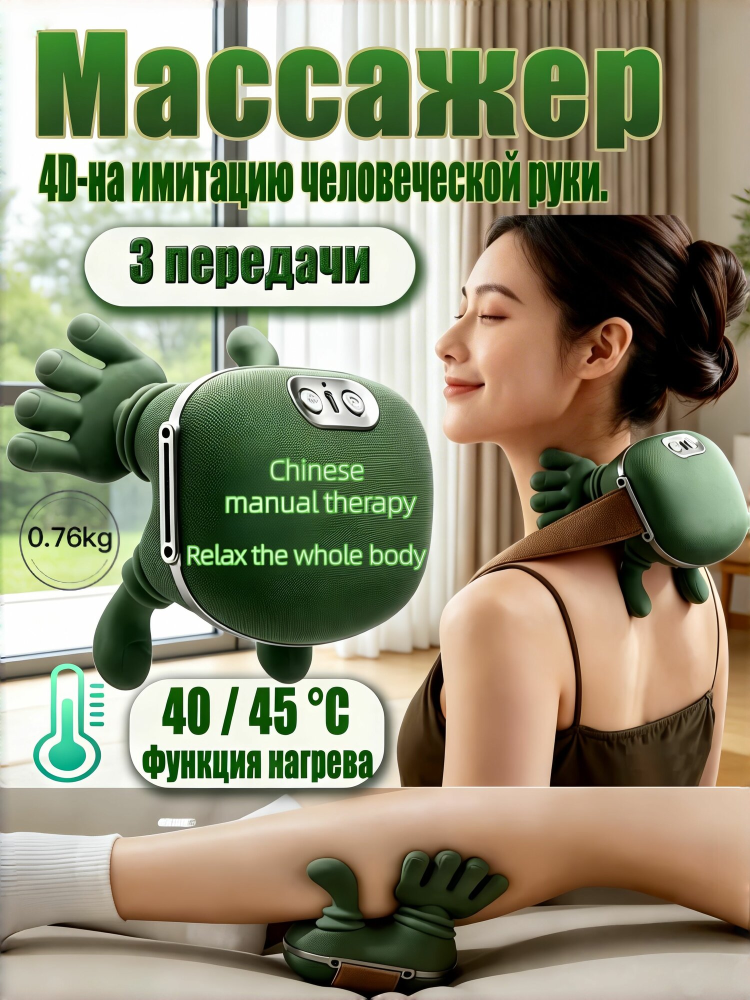 Массажер для шеи и плеч электрический 3 передачи, нагрев 40 /45, Электрический массажер для шеи, плеч, спины и нижней части ног для облегчения боли