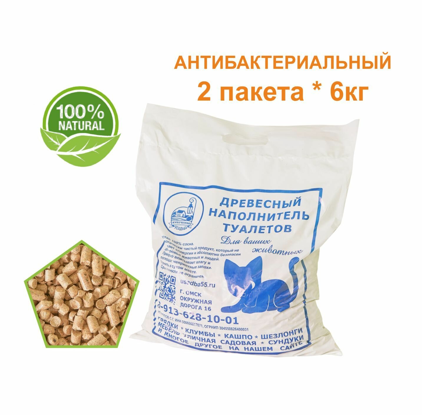 Древесный наполнитель туалета для домашних животных