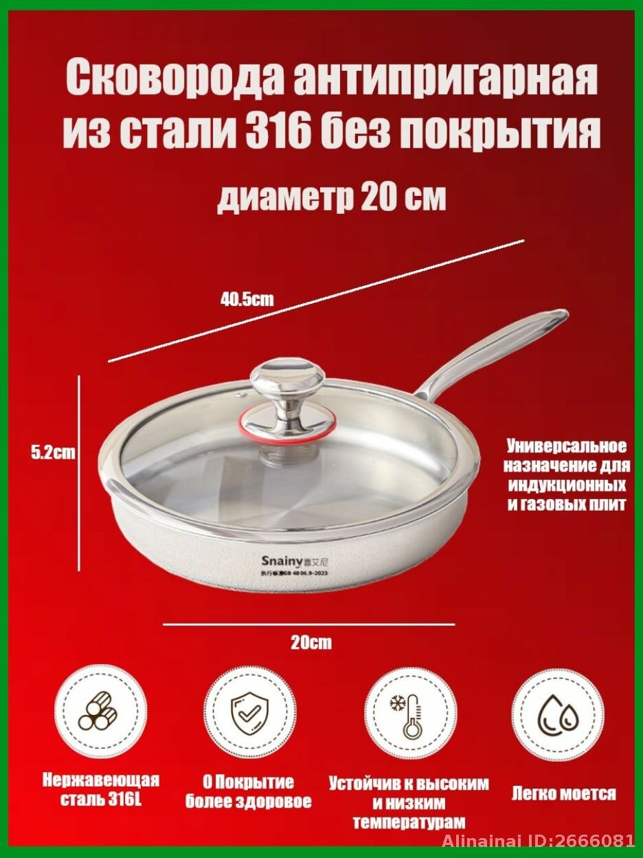 Эксклюзивная антипригарная сковорода для стейков и яиц, созданная из стали 316 для индукционных и газовых плит