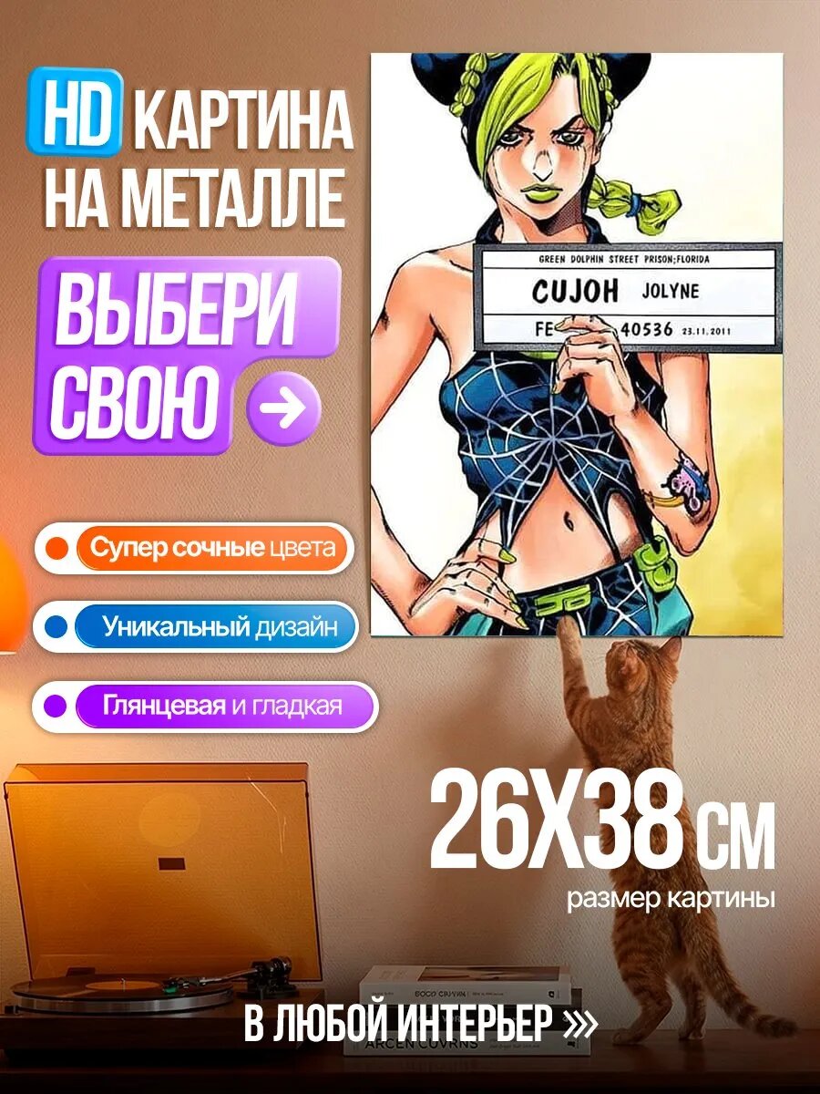 Картина на HD металле Джолин Куджо в тюрьме