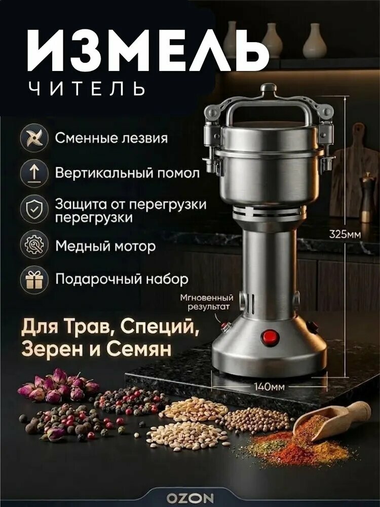 Малогабаритный измельчитель традиционных китайских лекарств: многофункциональная домашняя электрическая мельница для зерновых и специй