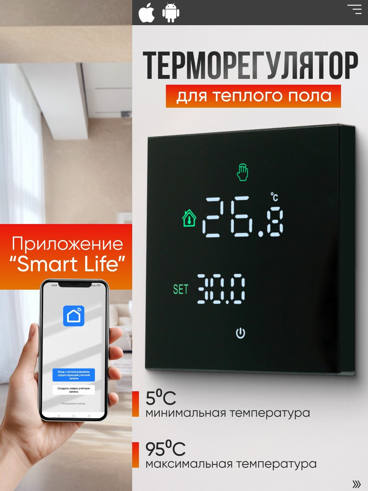Терморегулятор термостат для теплого пола с Wi-Fi 3500Вт, черный