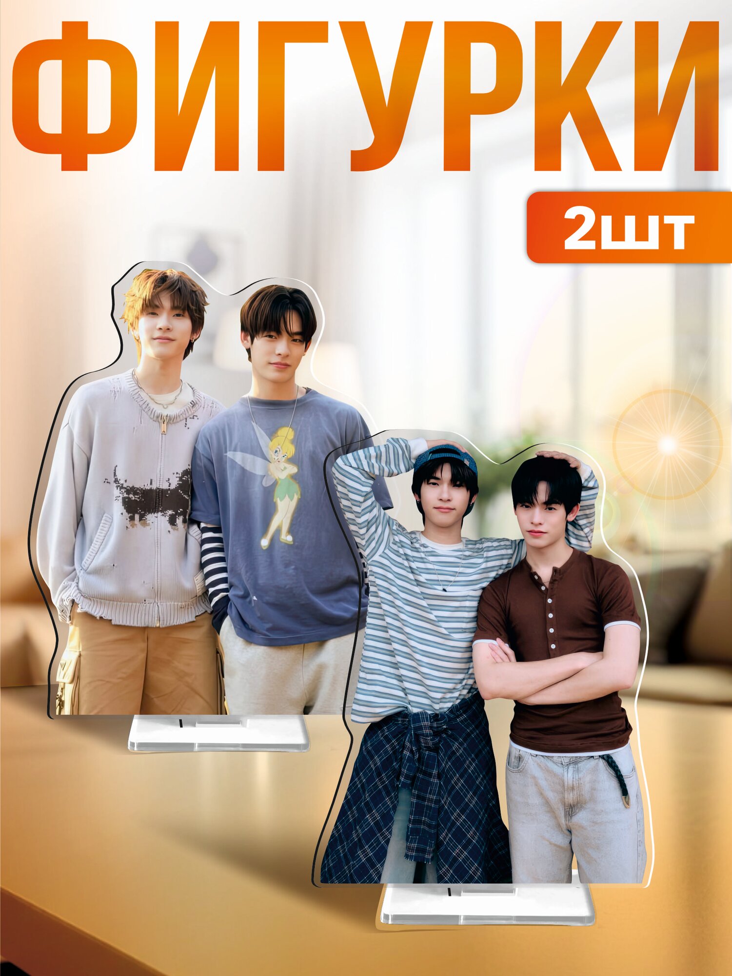 Акриловые фигурки набор Duang with you TeeTee Por