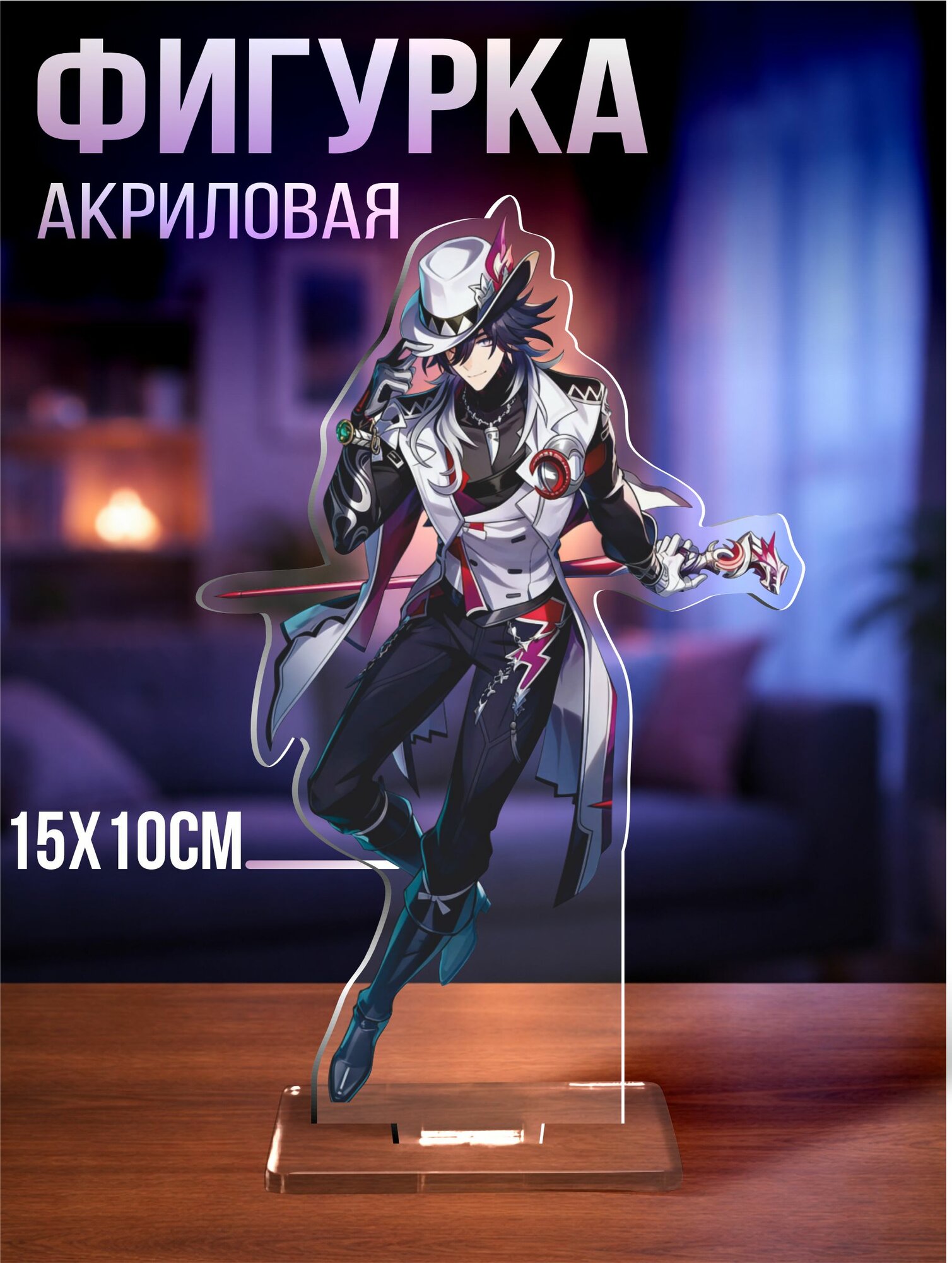 Акриловая фигурка Эшвейл Ashveil хср хонкай стар рейл