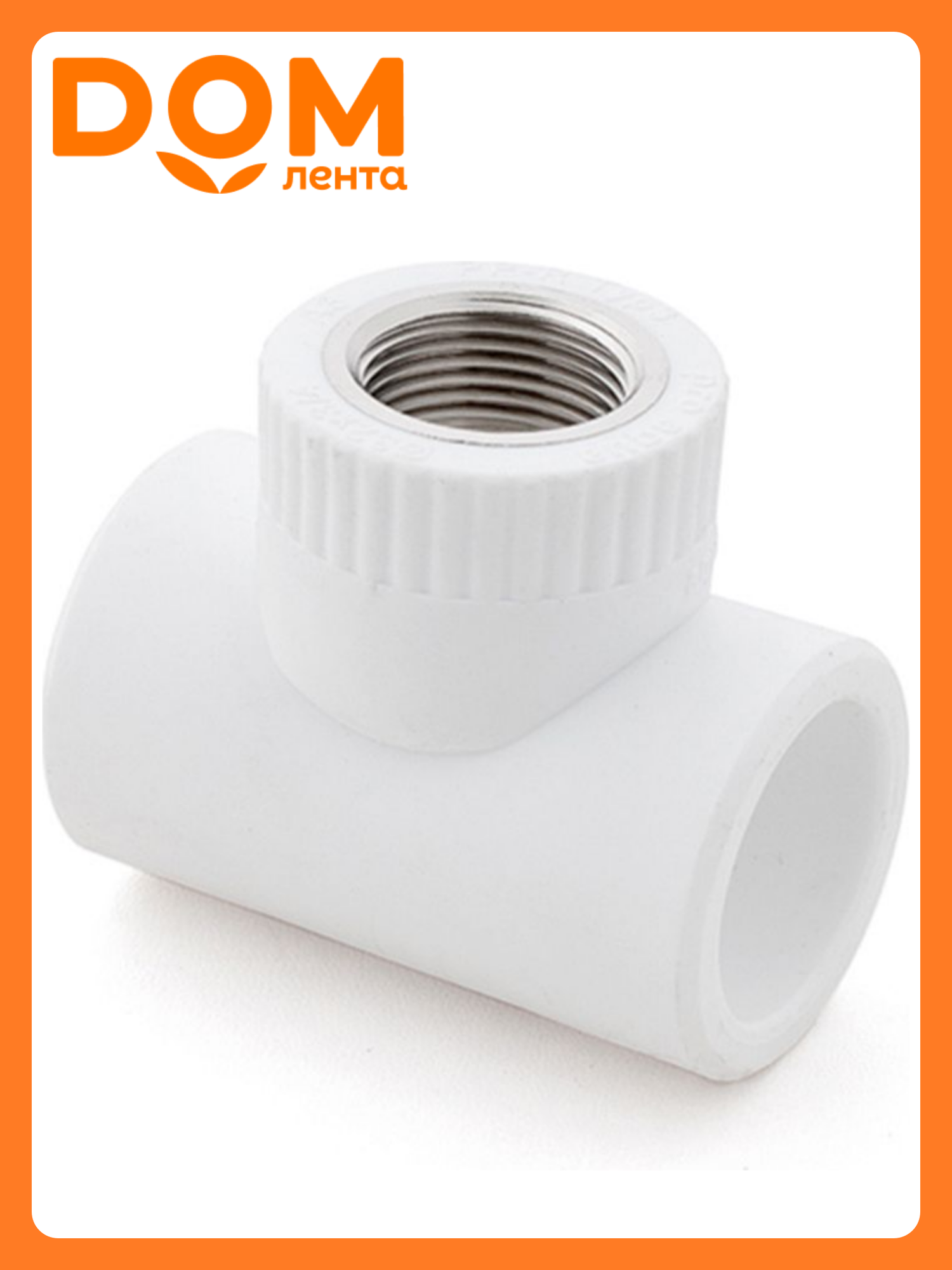 Тройник комбинированный PPR внутренняя резьба 20х3/4, белый, RTP
