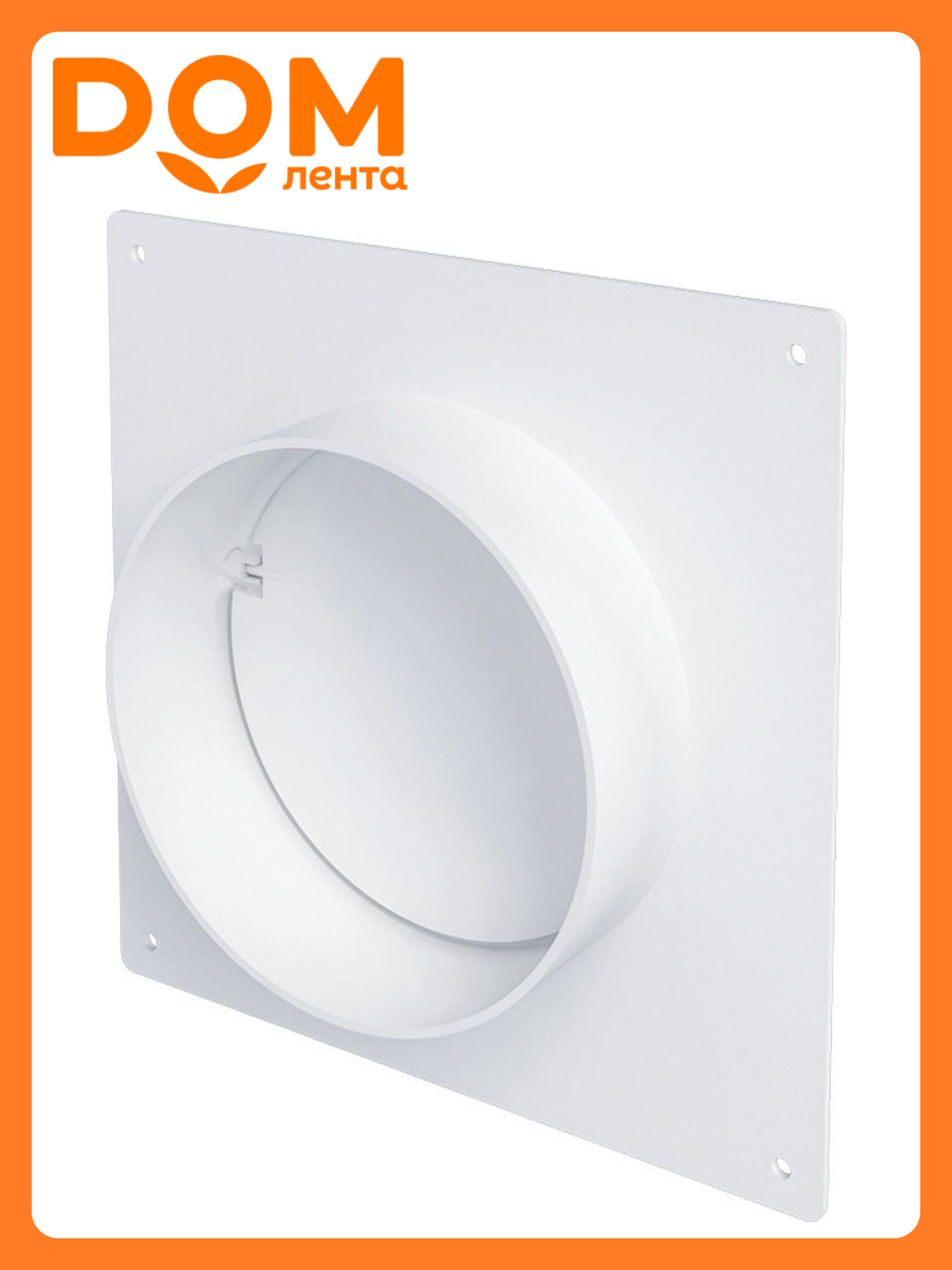 Пластина вентиляционная ERA пластиковая круглый канал 125 мм