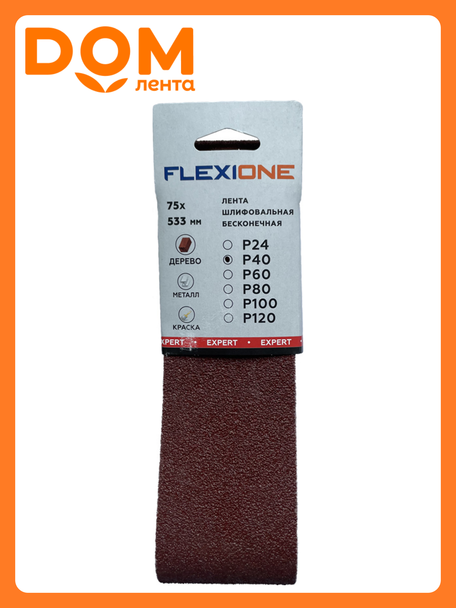 Шлифовальная лента FLEXIONE Expert P40 75х533 мм 3 шт