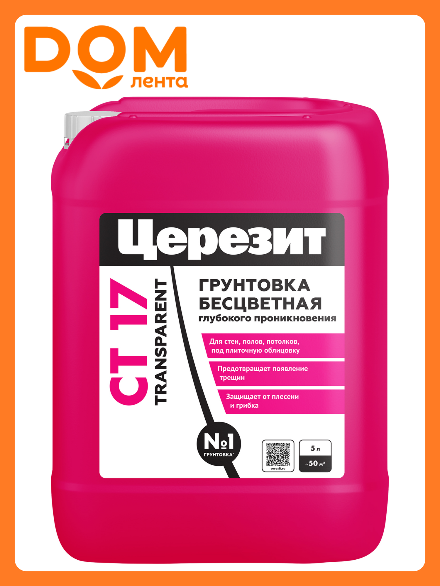 Грунтовка универсальная готовая Церезит CT 17 Transparent прозрачная 5 л