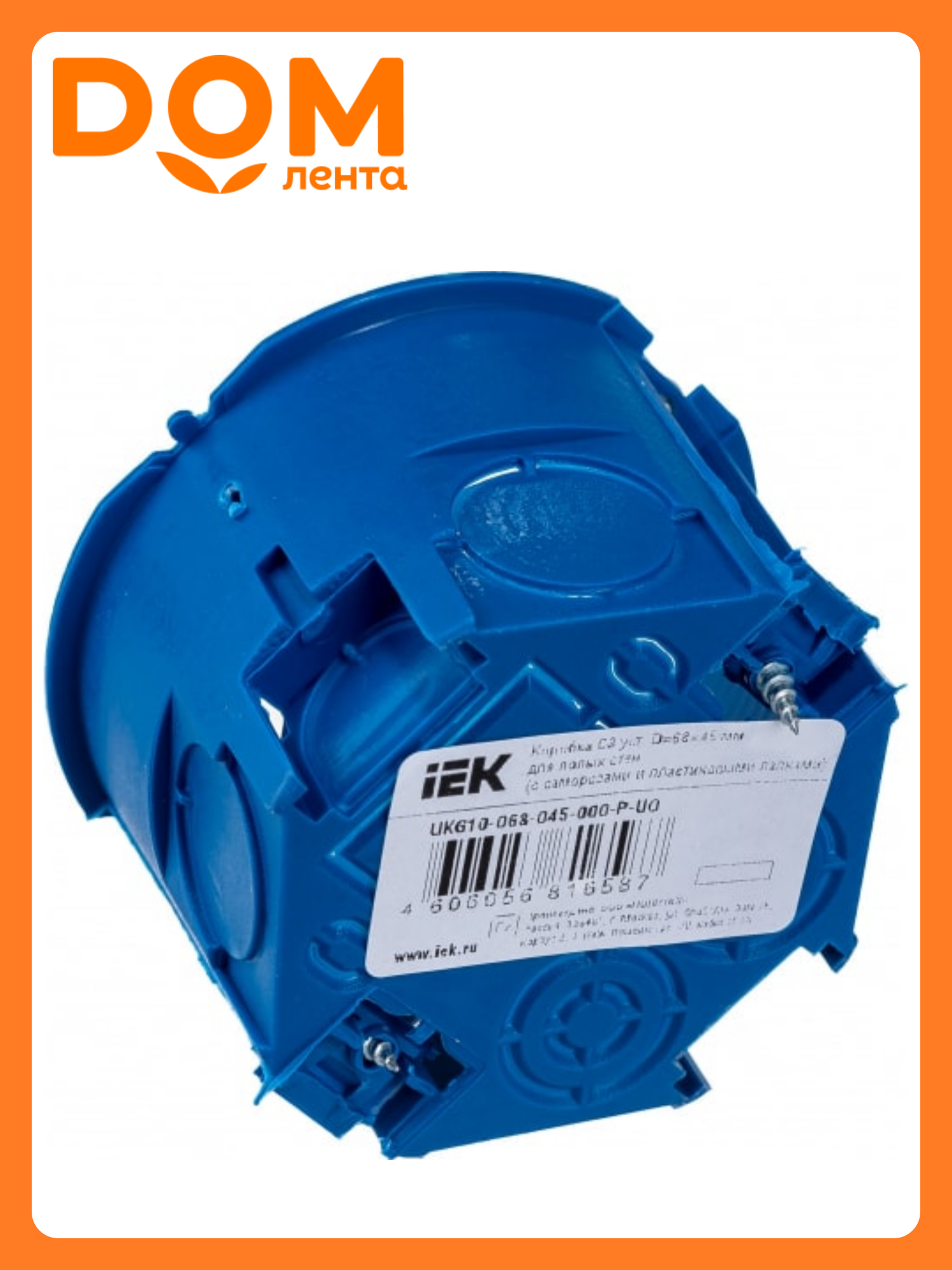 Коробка установочная IEK GENERICA, для стен, 68x45 см, синяя