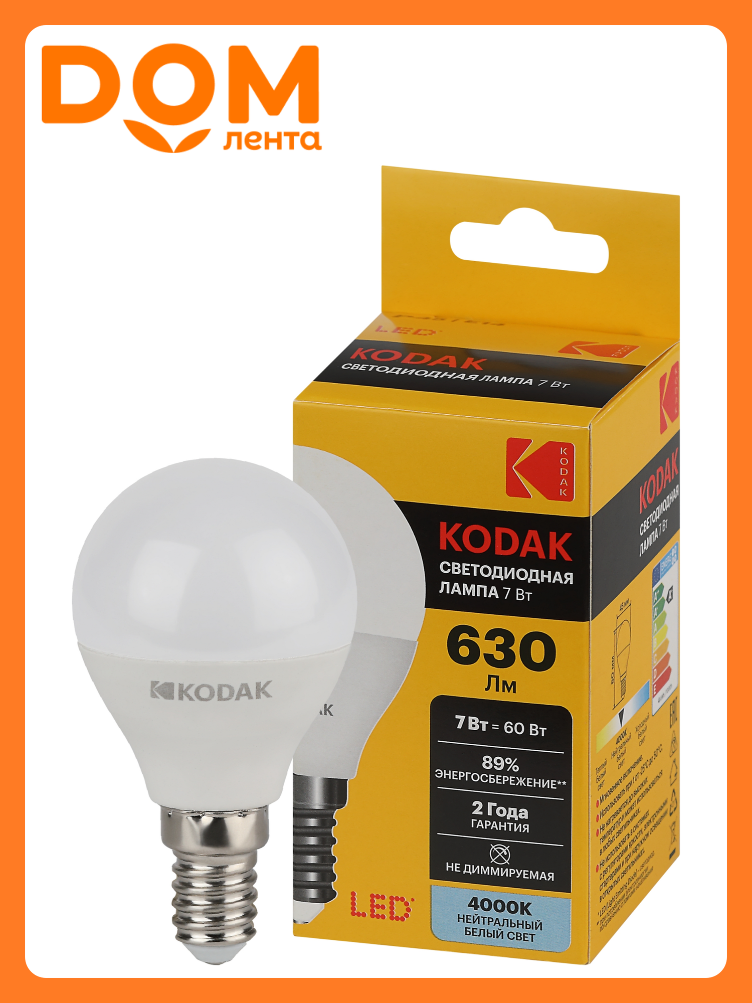 Лампочка Kodak P45-7W-840-E14, светодиодная, E14, 7 Вт, шар, белый свет