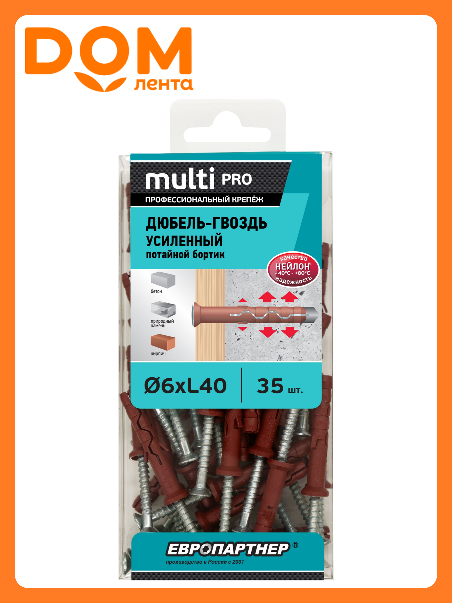 Дюбель-гвоздь усиленный нейлоновый MULTI Pro UK потайной бортик 6x40 мм 35 шт