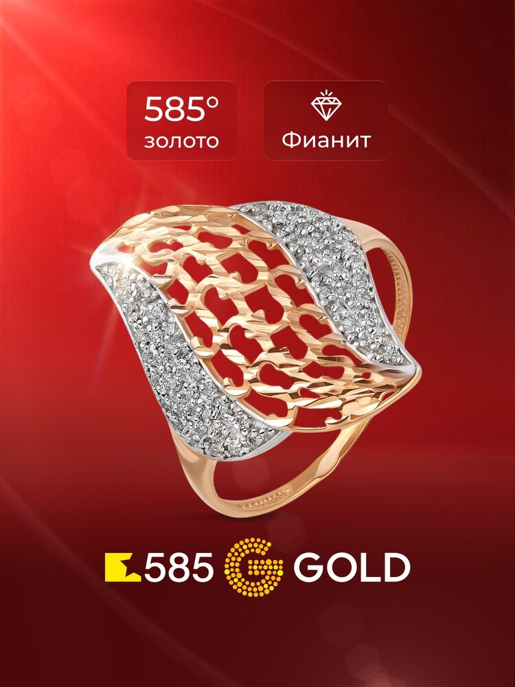 Кольцо, красное золото, 585 проба, родирование, фианит