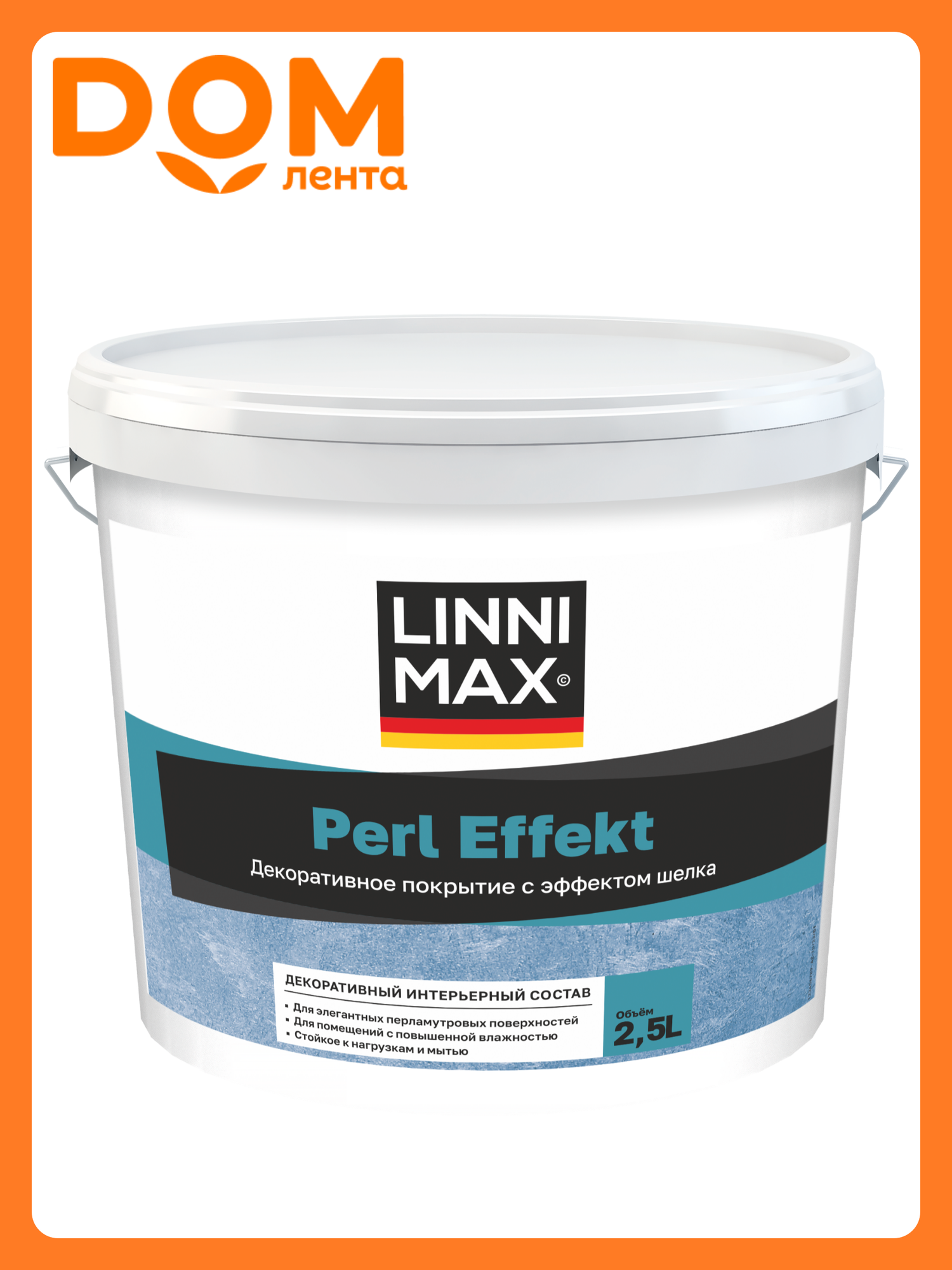Декоративное интерьерное покрытие с эффектом шелка LINNIMAX Perl Effect / Перл Эффект 2,5 л
