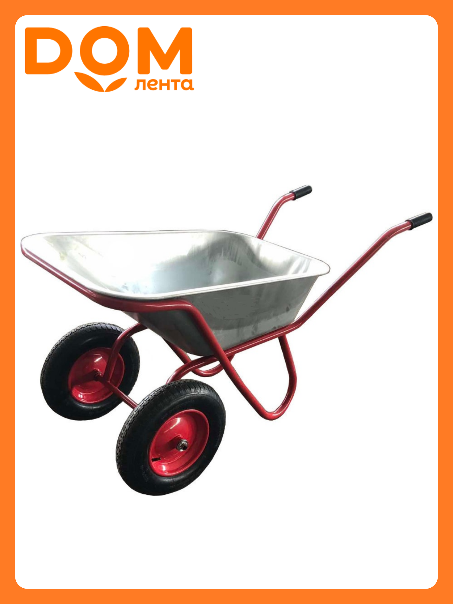 Тачка 2-колесная с дополнительной поддержкой корыта, колеса пневмо 3,25/3,00-8,00-8