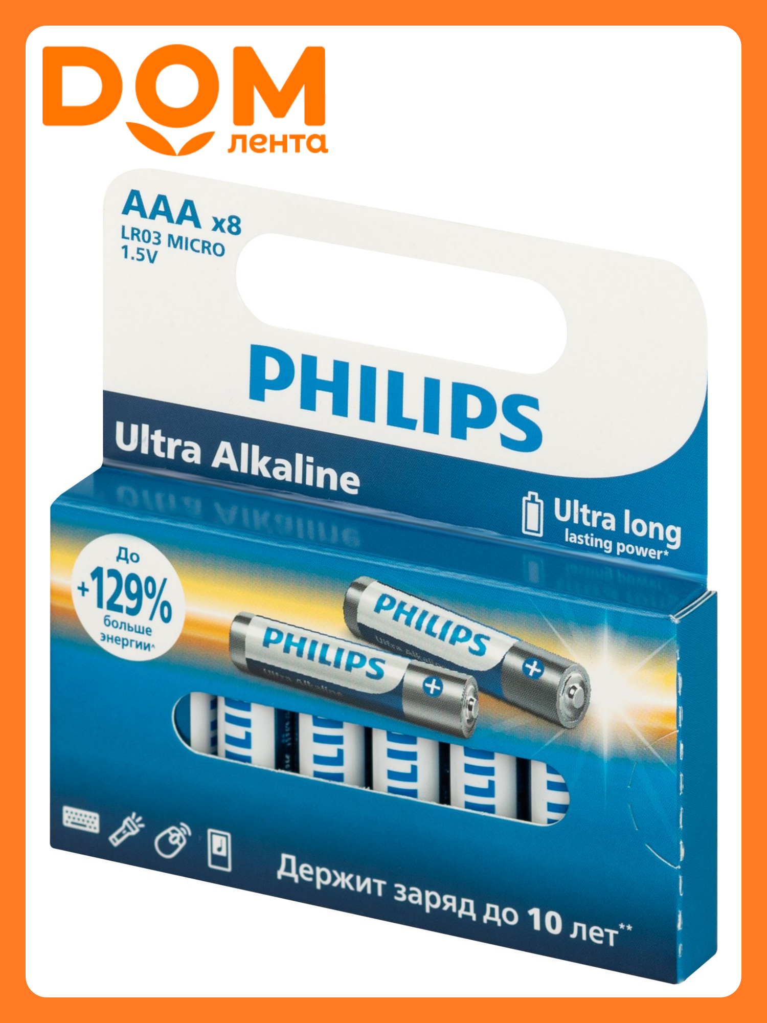 Батарейки Philips Ultra AAA LR03-8BL, алкалиновые, 1,5V, 8шт