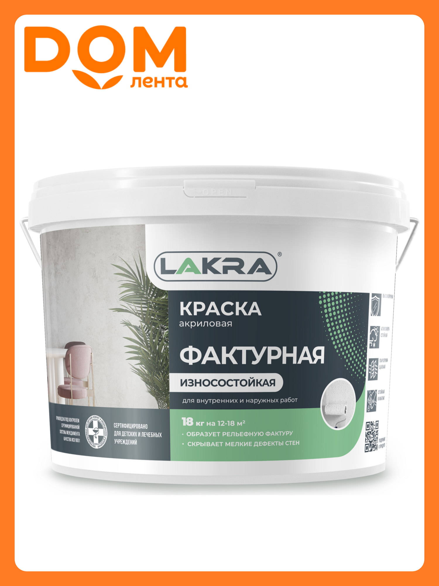 Краска фактурная лакра Белый 18 кг