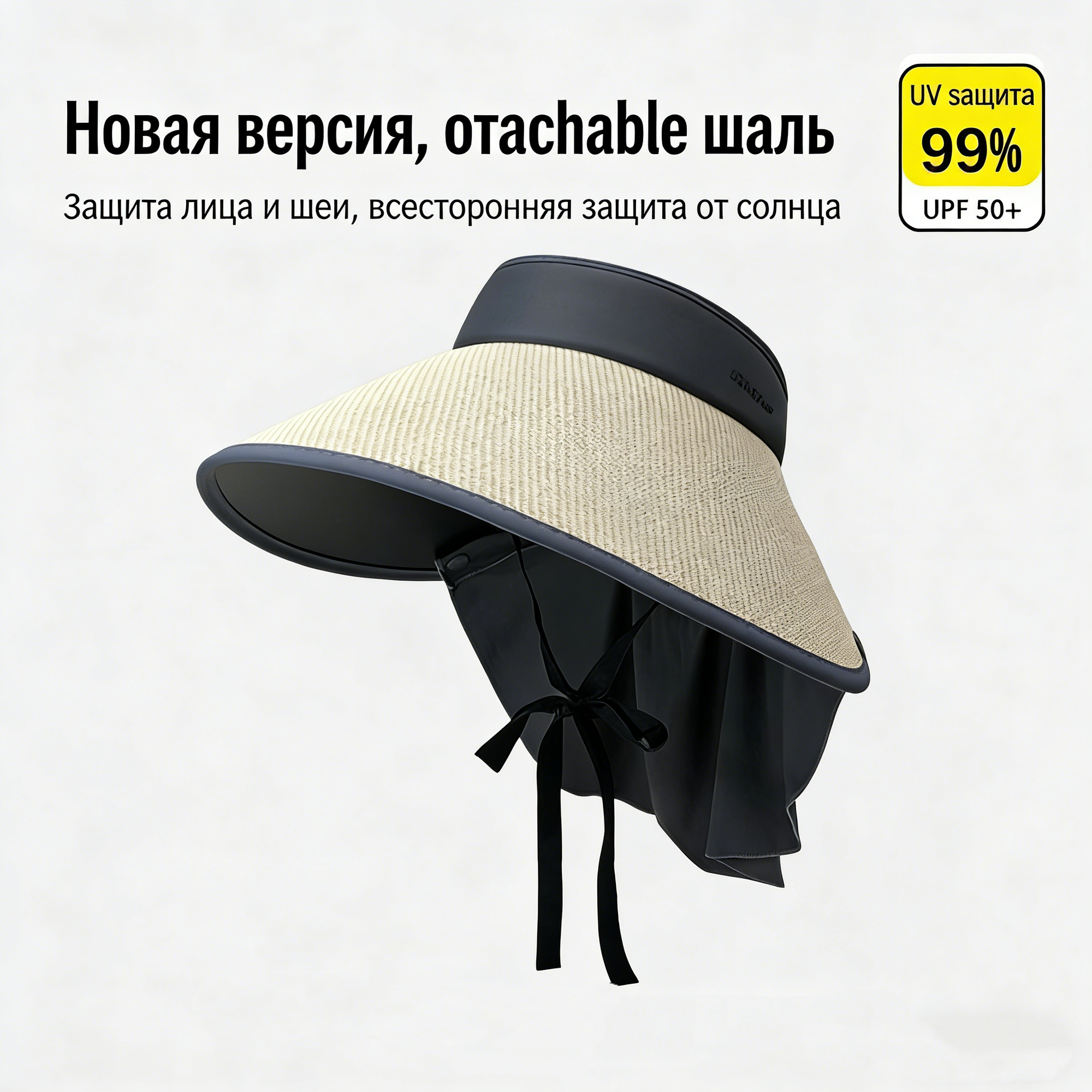 Новая женская универсальная солнцезащитная шляпа с защитой от ультрафиолета