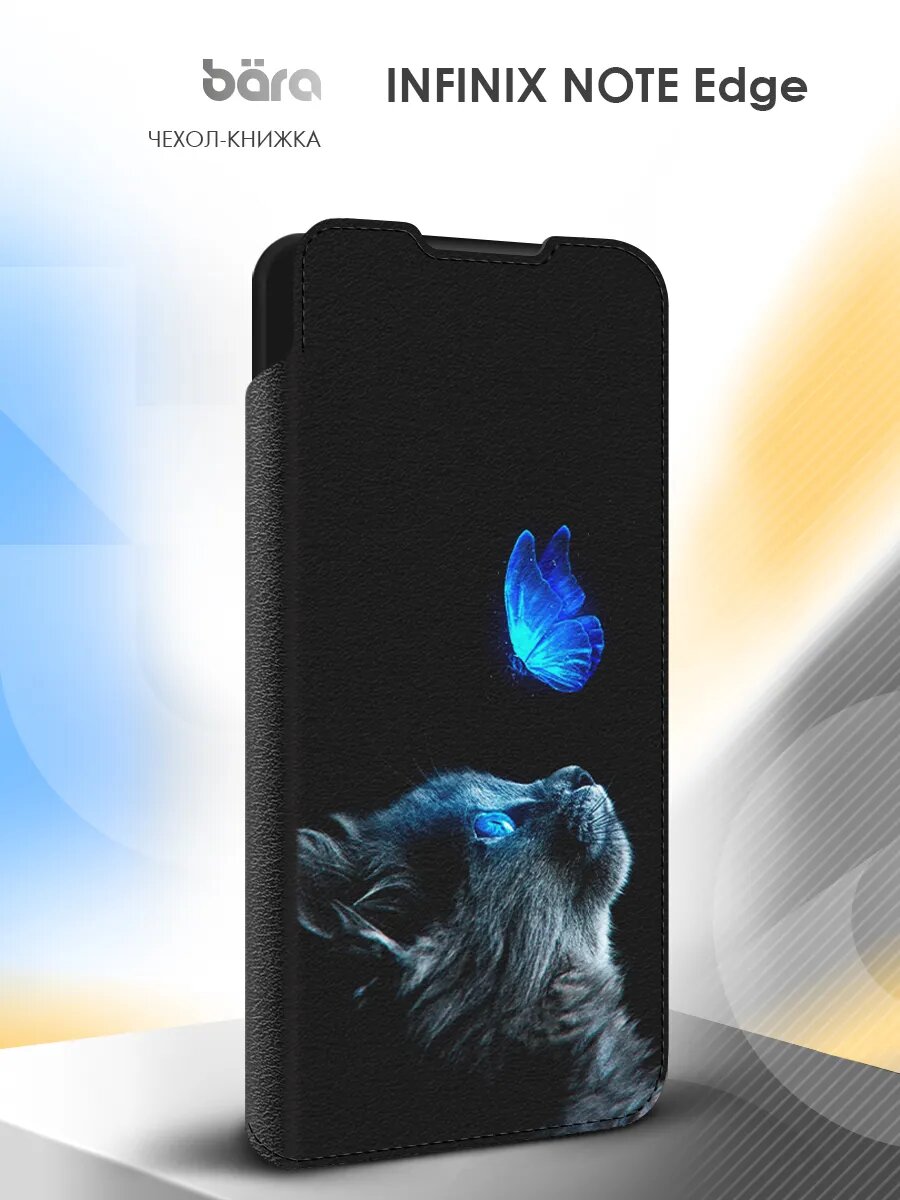 Чехол на Infinix Note Edge, Инфиникс Эдж, книжка, защитный, с картинкой