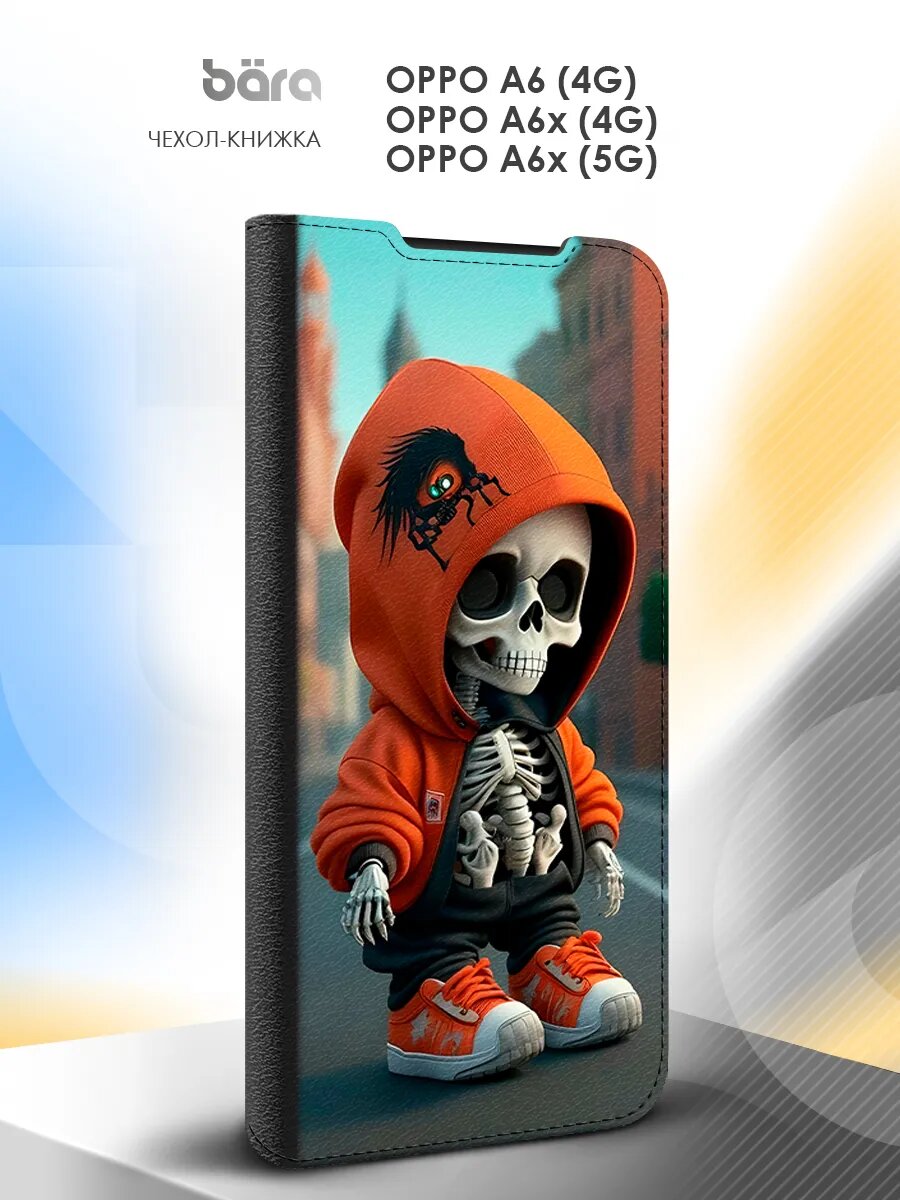 Чехол на Oppo A6 (4G)/A6x (4G/5G), Оппо А6 (4G)/А6икс (4G/5G), книжка, с принтом