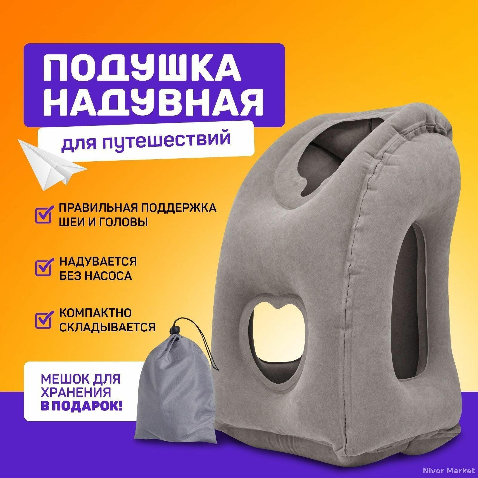 Neck Pillow