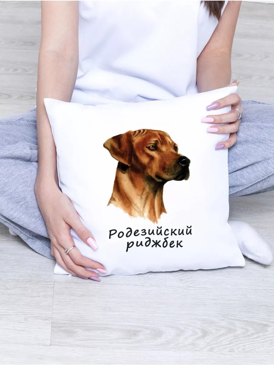 Подушка Родезийский риджбек