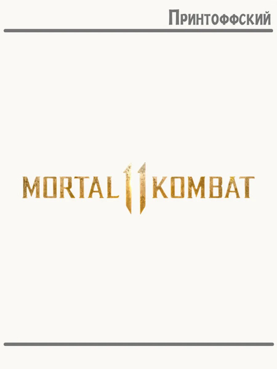 Термонаклейка для одежды и аксессуаров DTF-печать mortal kombat мортал комбат