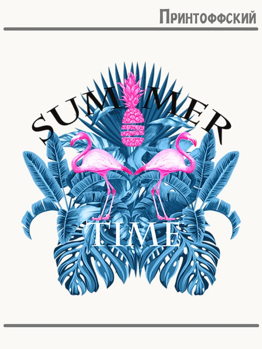 Термонаклейка для одежды и аксессуаров DTF-печать летняя тема фламинго summer