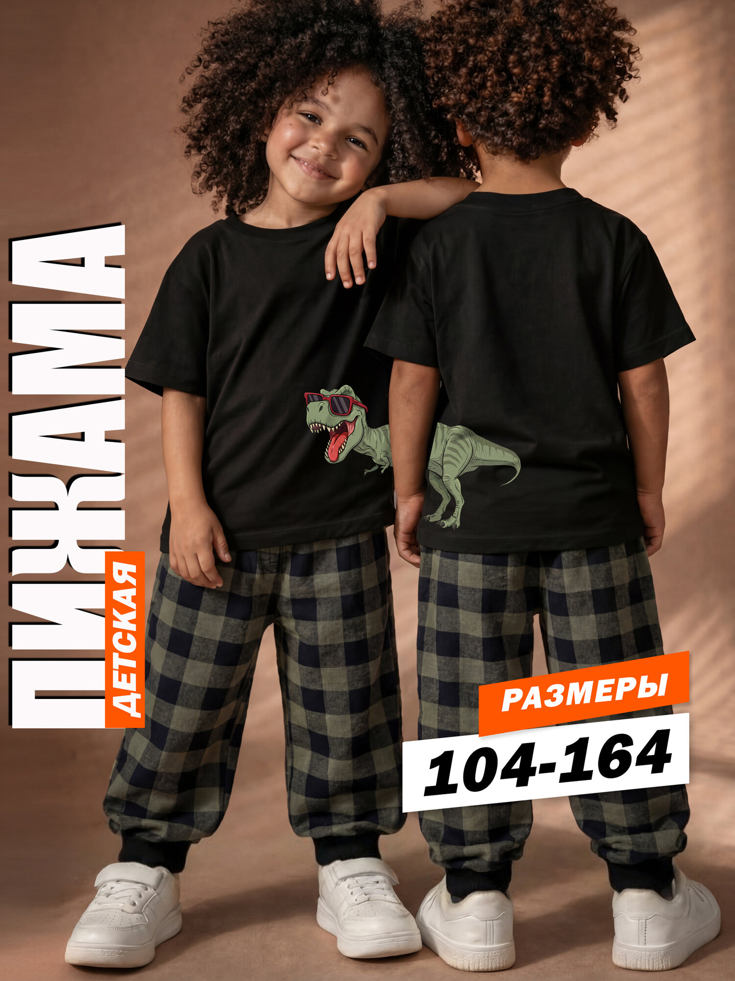 Пижама hbk
