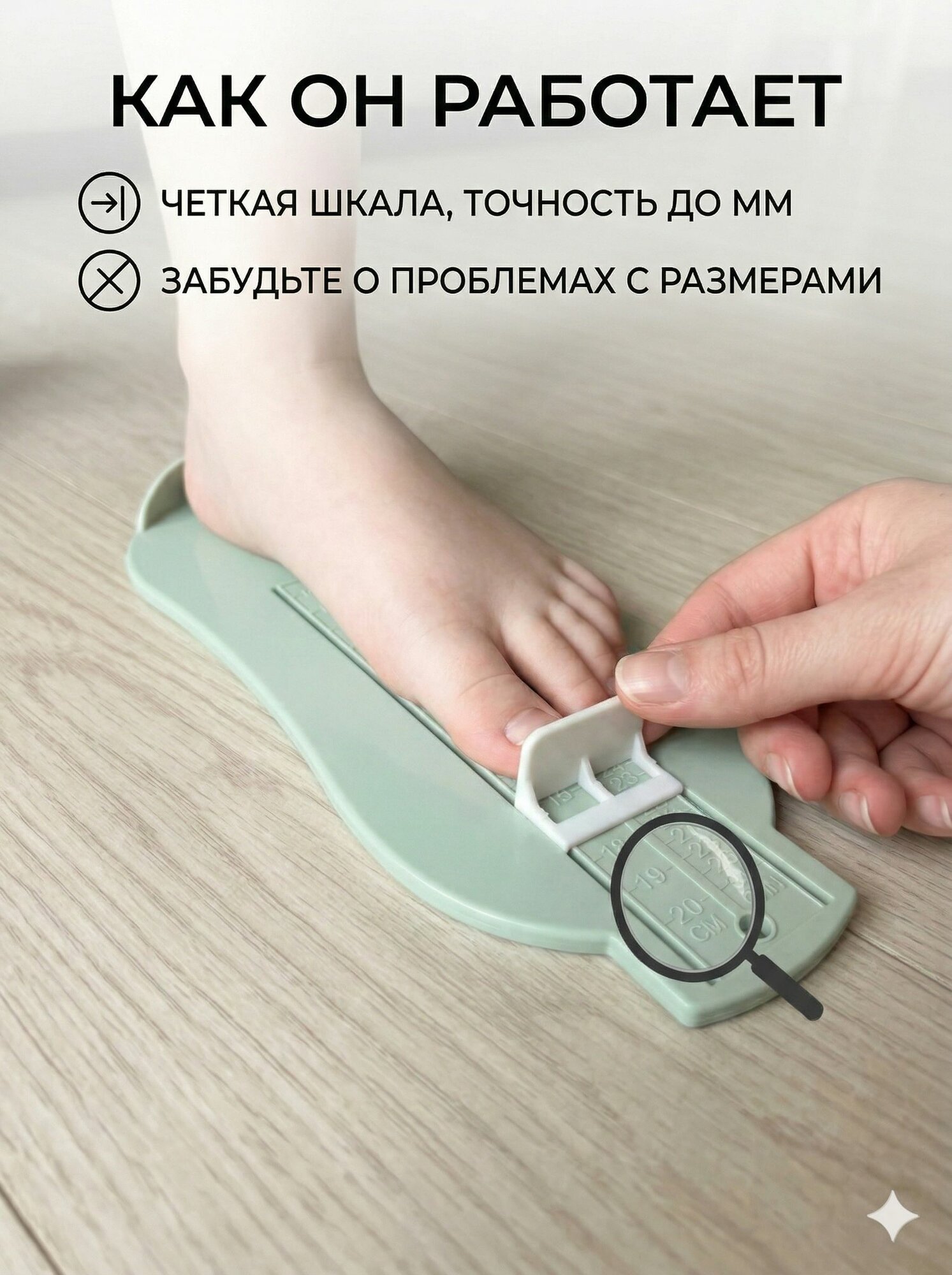 Измеритель стопы 1 шт — фото 1