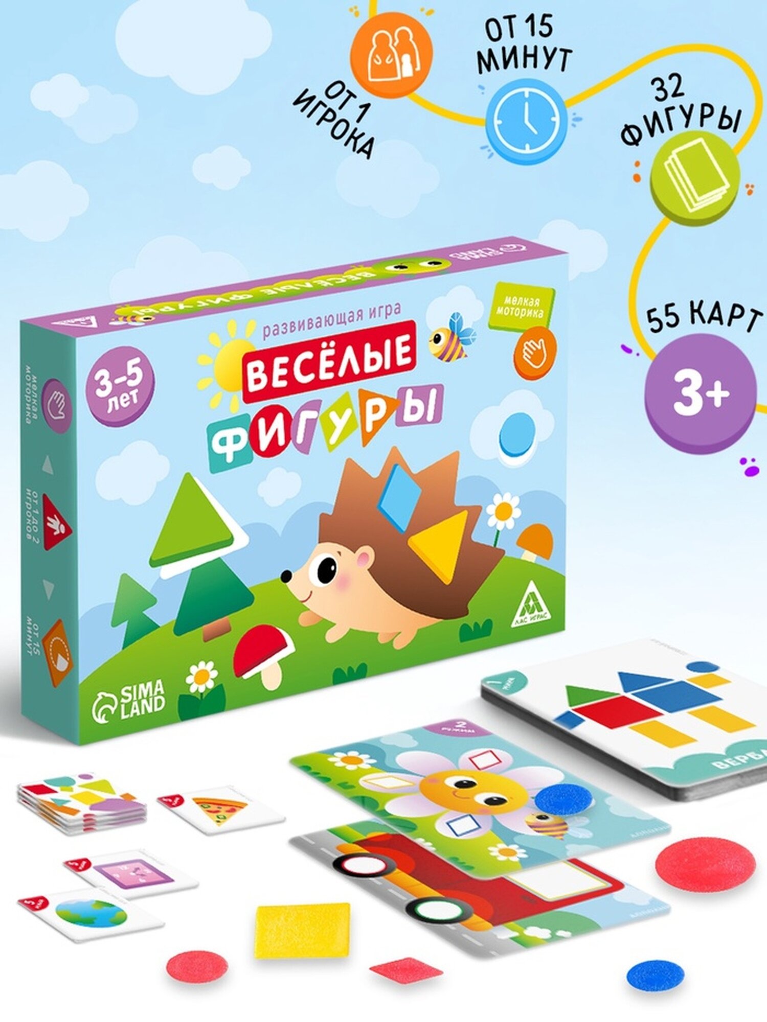 Настольная игра «Весёлые фигуры», развивающая, 55 карт, 3+ лет