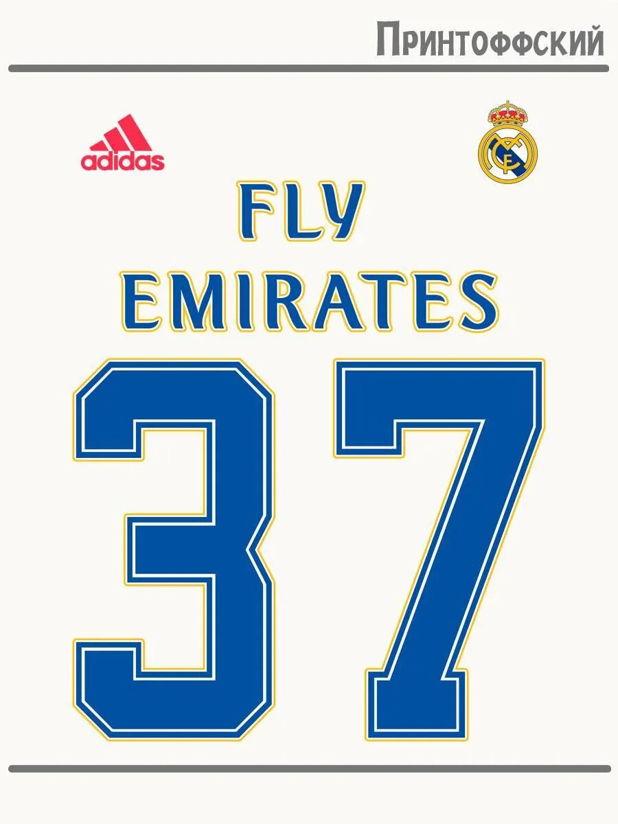Термонаклейка для одежды и аксессуаров DTF-печать футбол real madrid 37