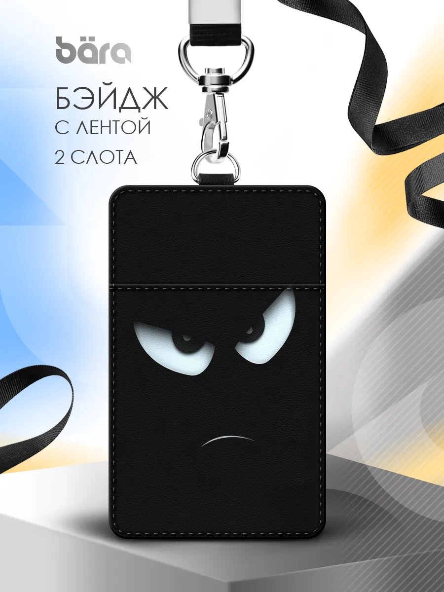 Бейдж вертикальный из кожи двойной с нейлоновой лентой и рисунком