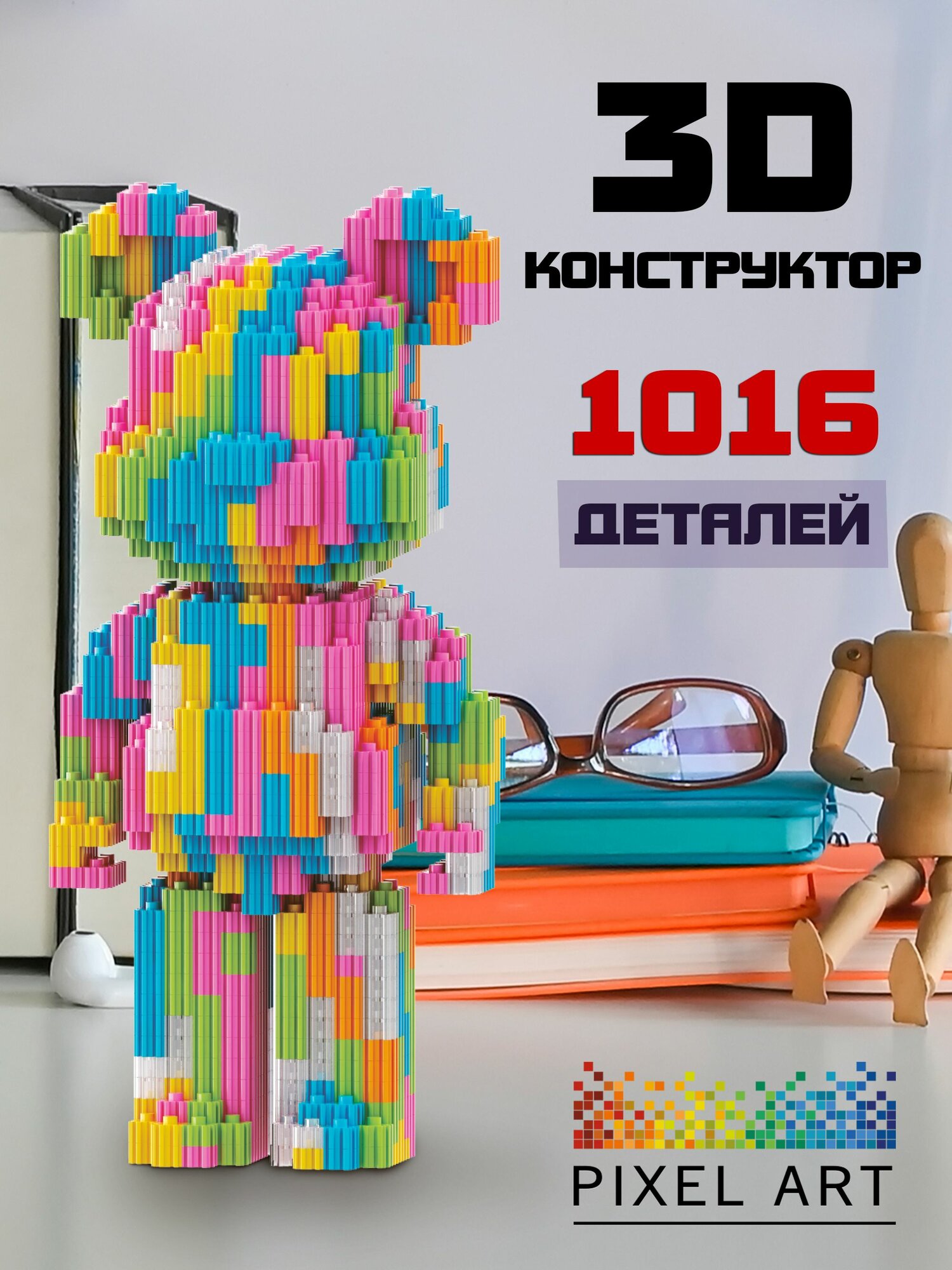 Конструктор PIXEL ART, медведь BearBrick из мини блоков, 1016 деталей