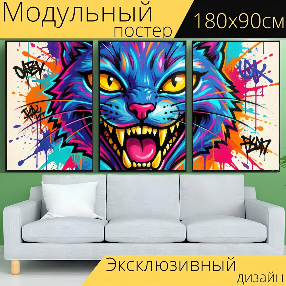 Модульный постер "Яркий неоновый кот граффити. Стильный городской арт с мордой хищного кота, яркие неоновые оттенки синего, фуксии." 180 x 90 см. для интерьера на стену в тубусе
