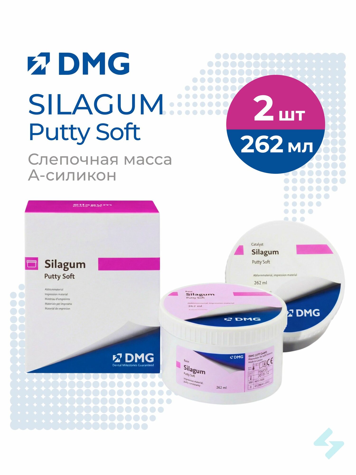Слепочная масса Silagum Putty Soft, 2 х 262 мл, базовый слой мягкий.