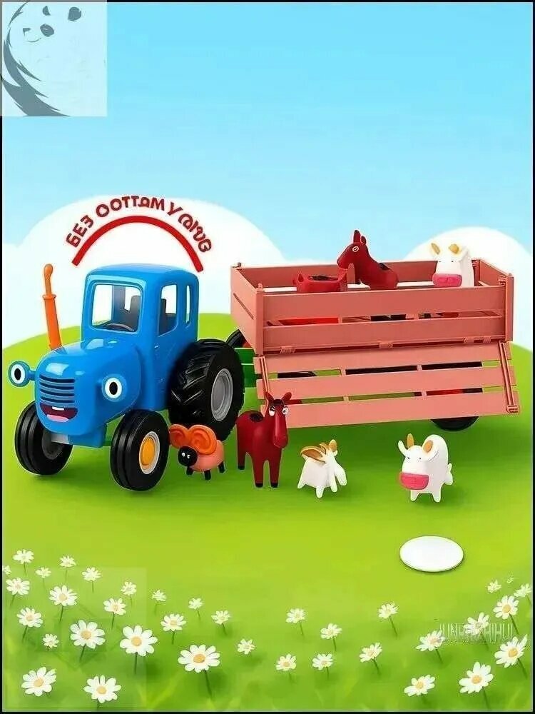 Игрушка, Большой Синий Трактор, с прицепом и животными