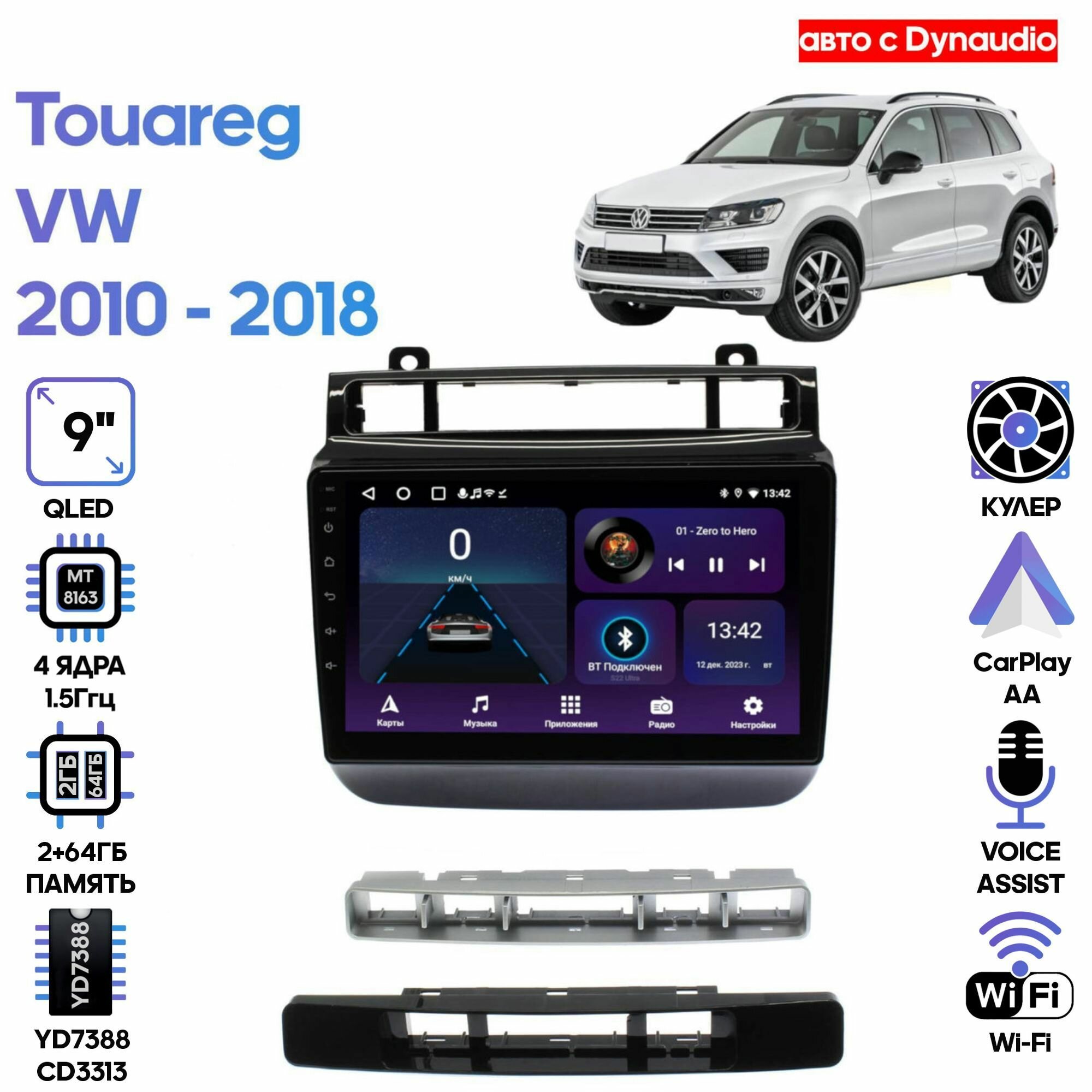 Магнитола Volkswagen Touareg 2010 - 2018 / 9 дюймов, 2/64GB, 4 ядра, Wi-Fi, Android 9 / Wide Media
