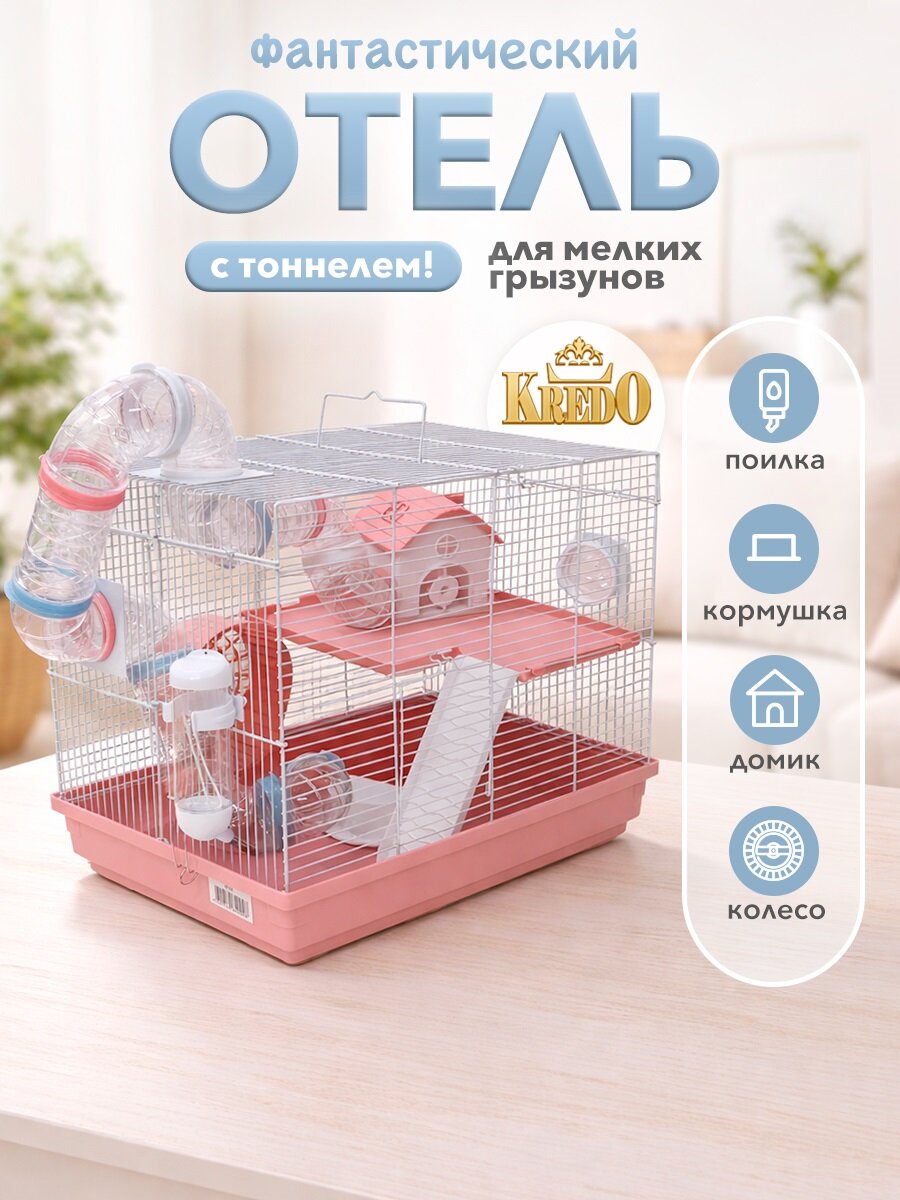 Клетка для грызунов Kredo 513В P