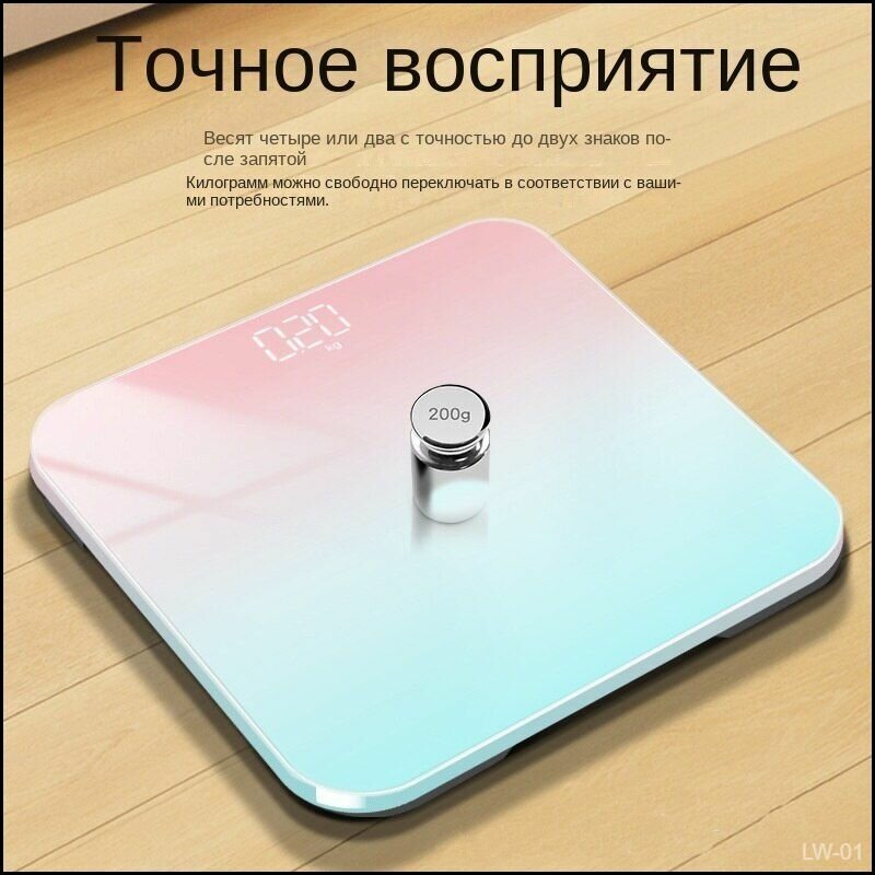 Напольные весы 宝岚渐变智能充电电子称家用体重秤成人秤小型人体称重计跨境厂家 — фото 1