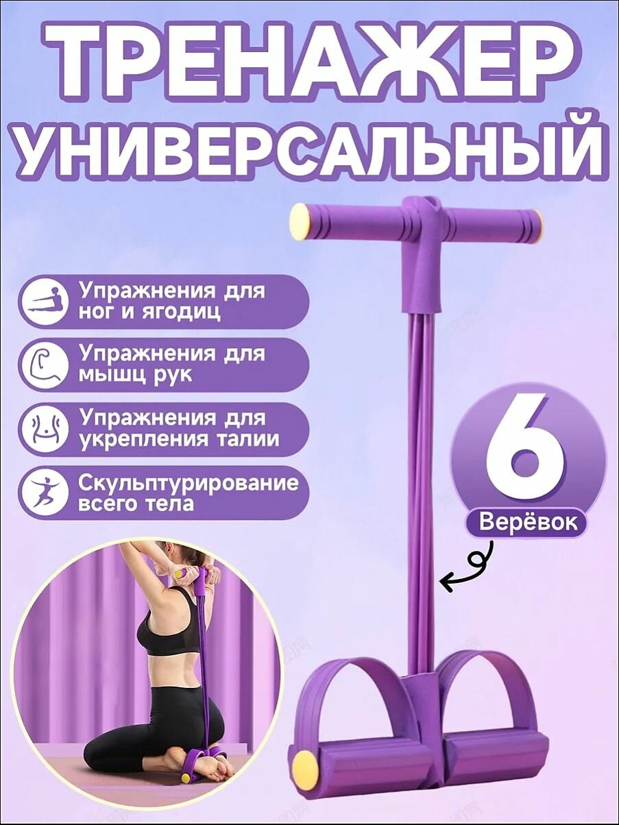 Мини-тренажер 1985538017f